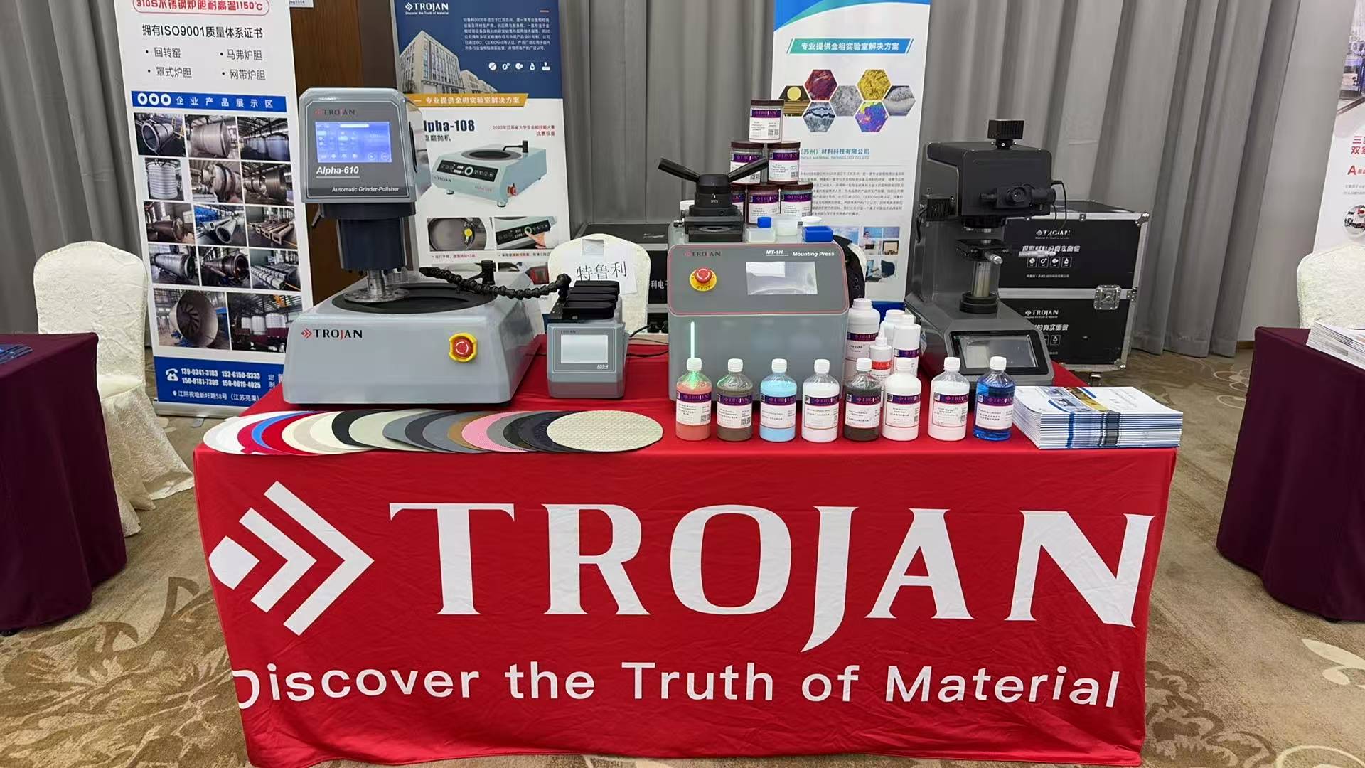 5番目のYangtze River Delta Heat Treatment Application Technology Seminar- Trojan (Suzhou) material ...